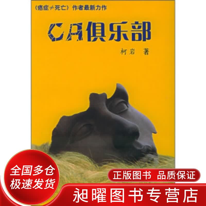 CA俱乐部【精选】