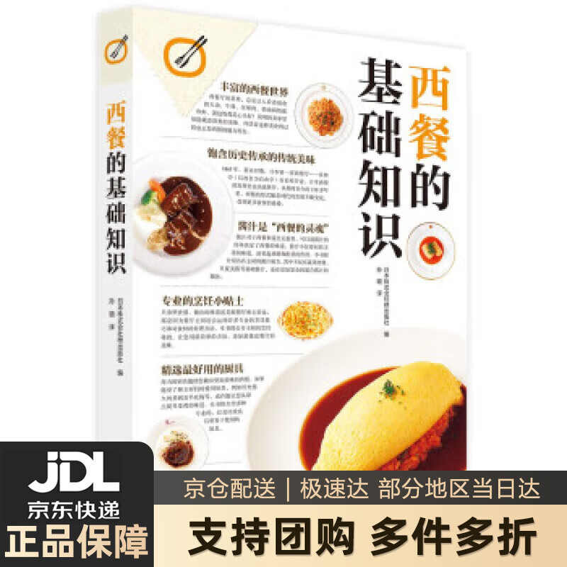 【 送货上门】西餐的基础知识