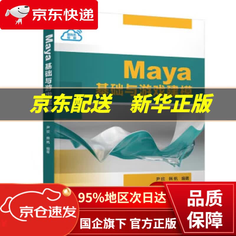 【 】Maya基础与游戏建模
