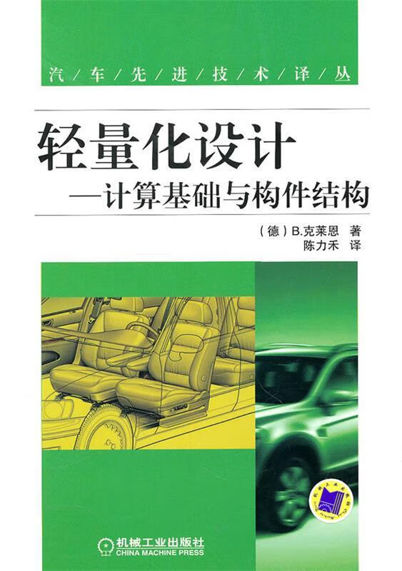 轻量化设计【，放心购买】