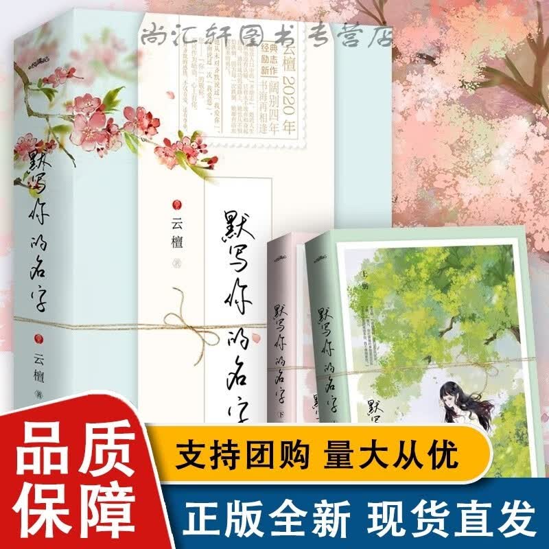 默写你的名字
