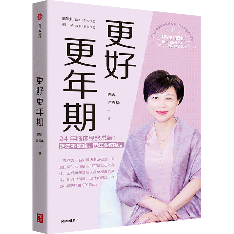 更好更年期