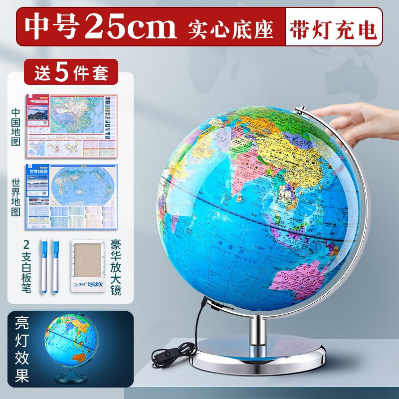 ar智能地球仪初中生学生用大号3d立体凹凸磁悬浮儿童启蒙地图摆件小学生专用世界官方旗舰店男孩生日 (政区+地形) 25cm(实心充电)