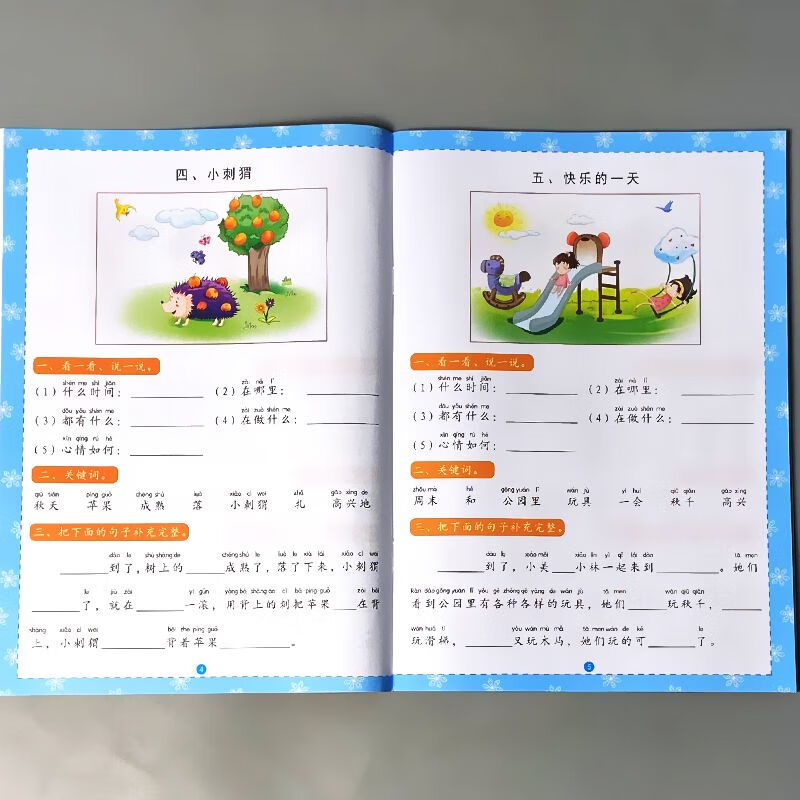 一二三年级看图写话作文练上下册语文课堂同步专项练习册人教部编版注音写作技巧提升辅导书籍天天练 小学一年级 全2册-1年级下册看图写话+1年级看图写话写作方法