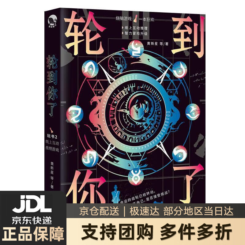 【 送货上门】轮到你了