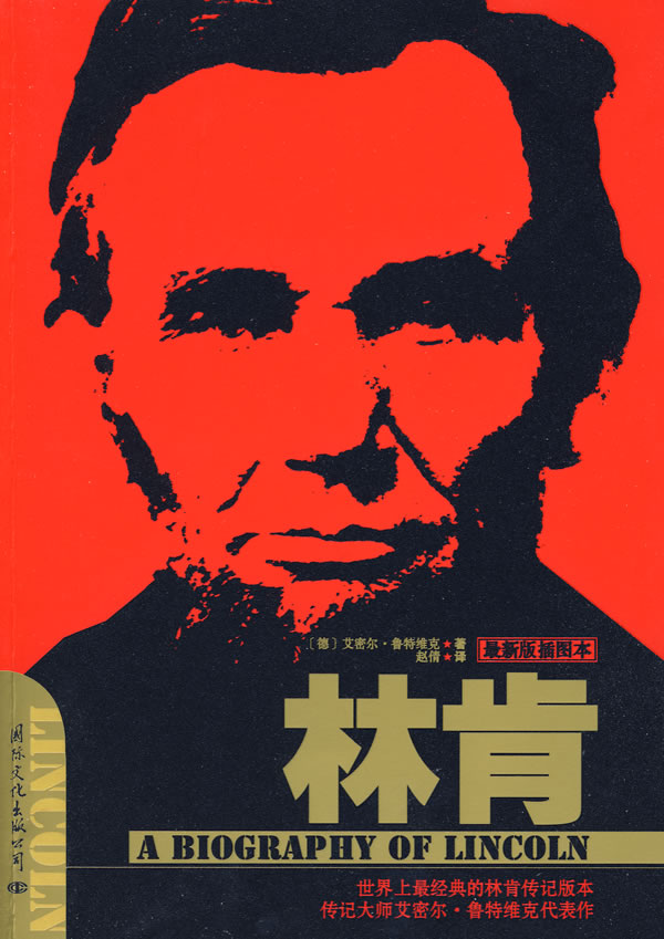 林肯9787801057280【好书，下单速发】