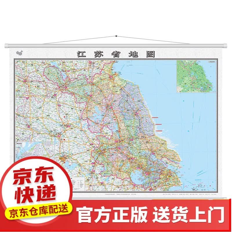 地图挂图【以选择商品为准】【已您下单选择的系列、颜色发货】 江苏 1.1米*0.8米