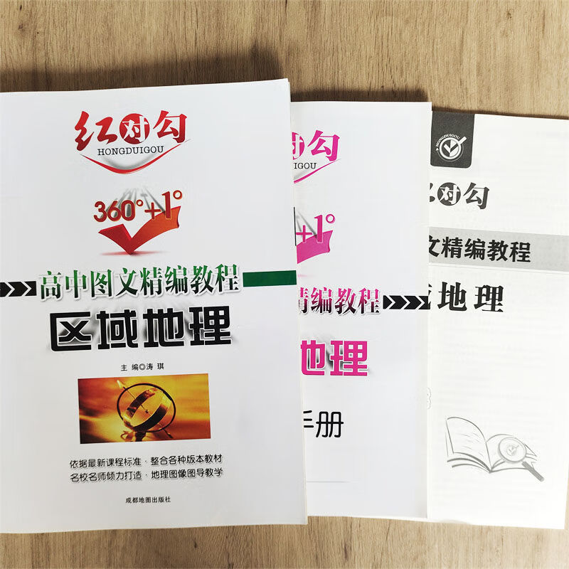 红对勾图文精编区域
