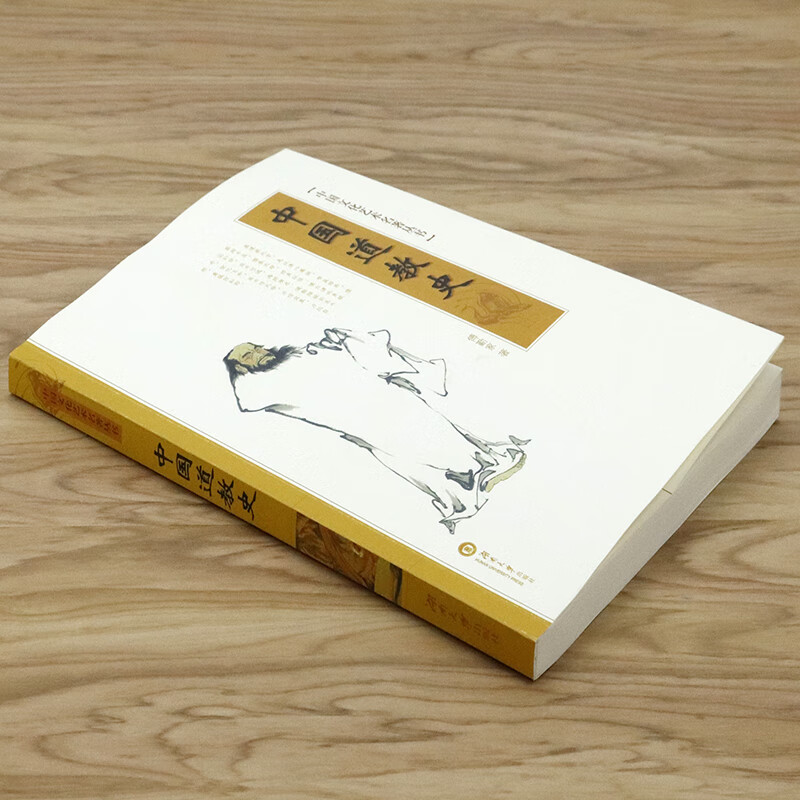 中国道教史 傅勤家著中国文化艺术道教发展史略流传历史进程论道中国道教基础知识入门学术著作大辞典书籍