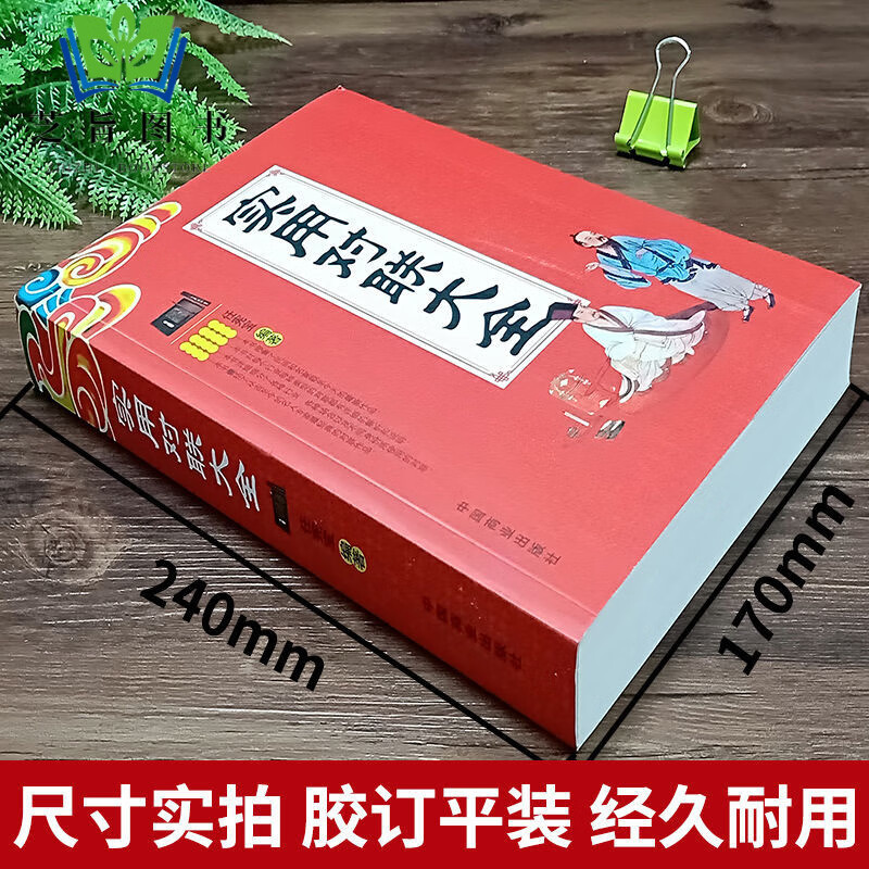 实用对联大全对联集锦红白喜事对联大全中国民间文学对联大全集书 商品