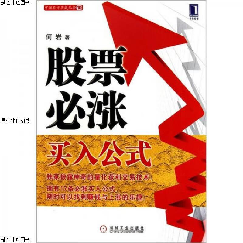 股票必涨买入公式