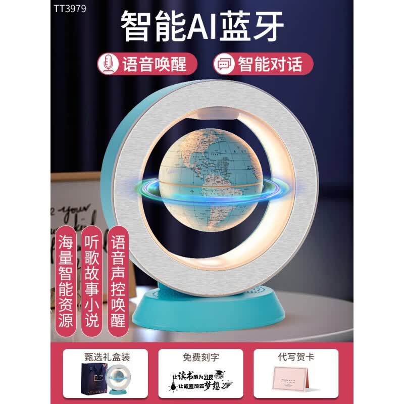 创意悬浮地球仪自转女孩子10岁6-12岁桌面摆件生日六一儿童节礼物 智能AI蓝牙款-马卡龙蓝