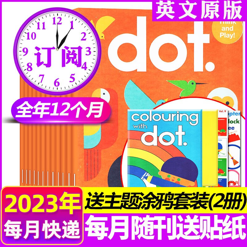 Dot.杂志全年订阅共12期+2册涂鸦本 VOL.01-12期打包【另有2023+2024年两年订阅送点读笔】 豆豆杂志原版学龄前儿童绘本英文儿童教育手工diy英国英文版期刊 【全年订阅+2册涂鸦本】