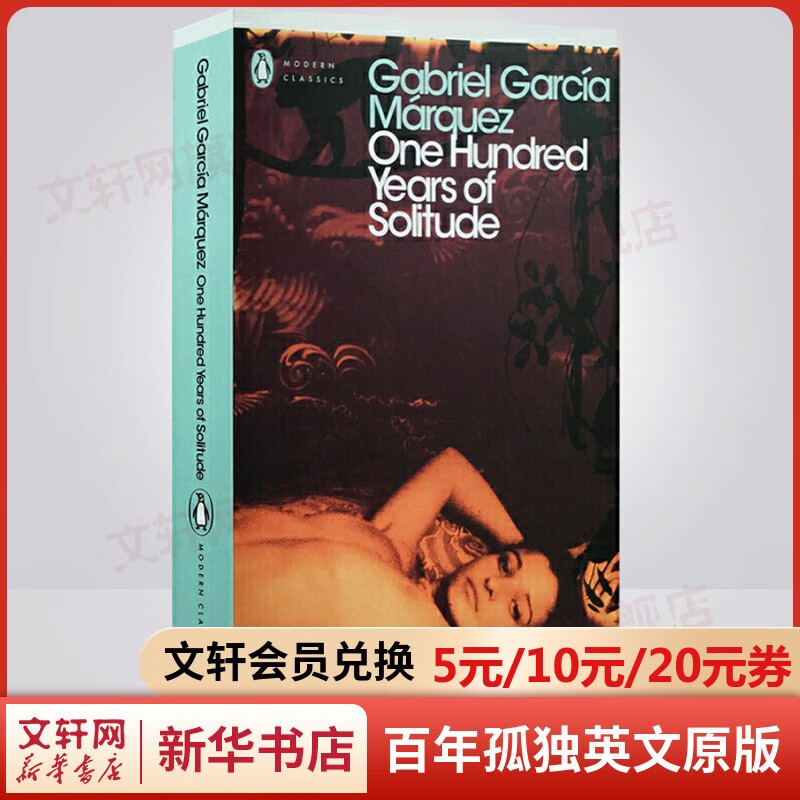【包邮自选】百年孤独、霍乱时期的爱情等诺贝尔文学奖得主加西亚马尔克斯经典作品 百年孤独英文原版