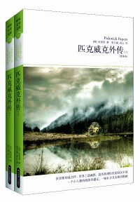 匹克威克外传 上【精选】