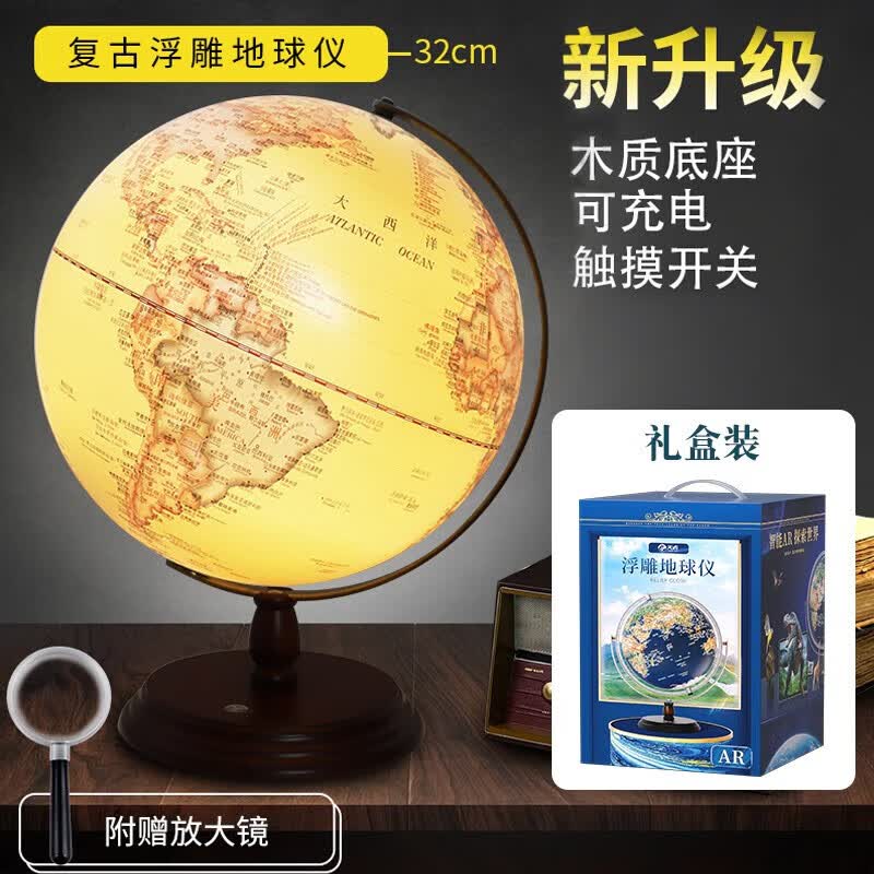 天屿32cm仿古立体浮雕地球仪复古高清教学客厅办公室装饰摆件3d凹凸立体悬浮大号特大号台灯地球灯发光 至尊版32cm大号莫兰迪浮雕/充电发光(中国台湾制