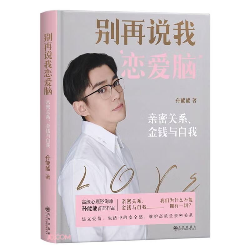 别再说我恋爱脑