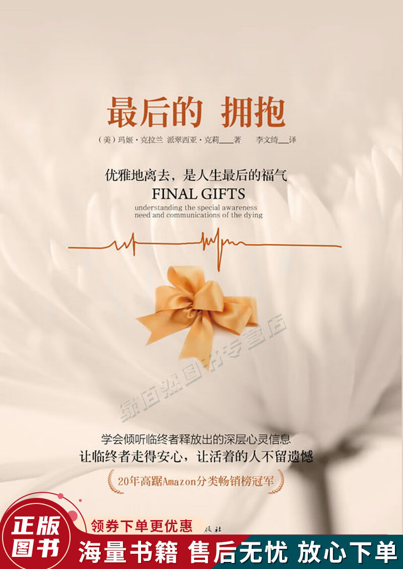 后的拥抱