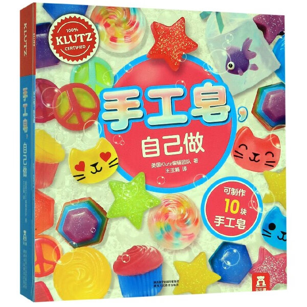 手工皂自己做