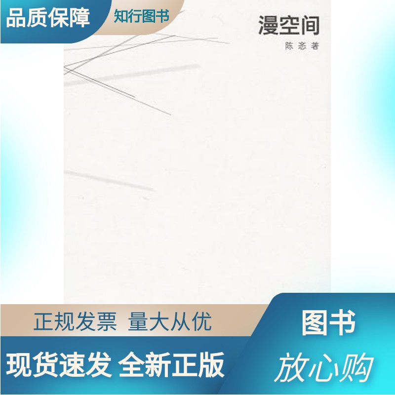 漫空间 同济大学出版社