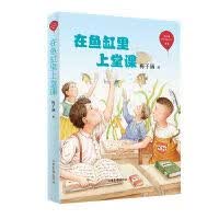 在鱼缸里上堂课