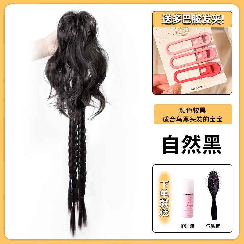 假发女长发仿真发千禧辣妹高马尾拳击辫假发瀑布半扎马尾假发辫子 辣妹拳击辫马尾【自然黑】+护理套装