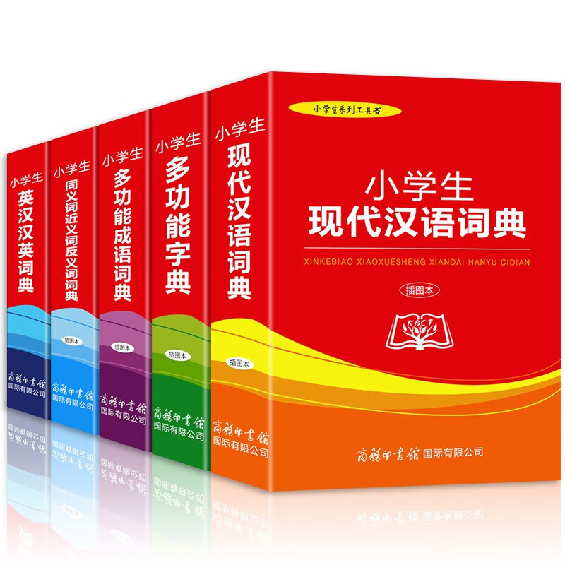 小学数学公式定律手册 小学数学公式大全小学 新华字典 新编学生字典小学生专用 多功能字典成语字典英汉词典 全5册 多功能字典词典【掌柜推荐】 小学通用