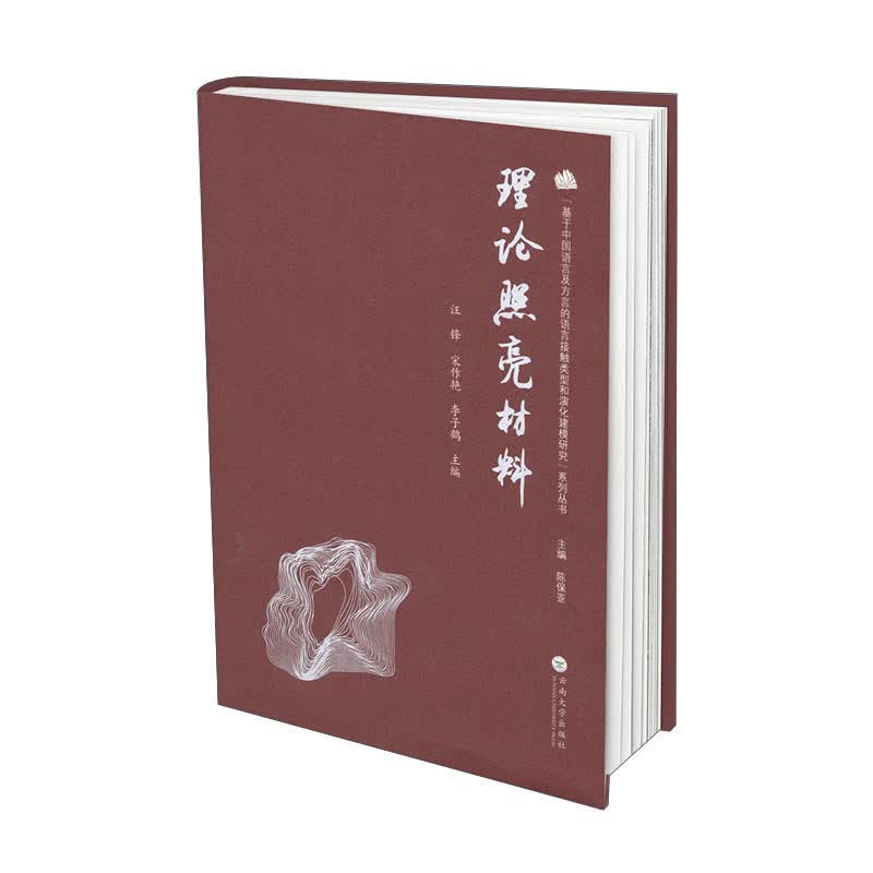 理论照亮材料