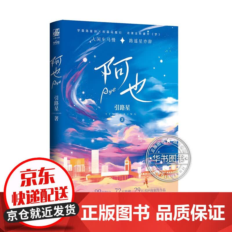 阿也 引路星著网络原名我喜欢你的信息素 阿也
