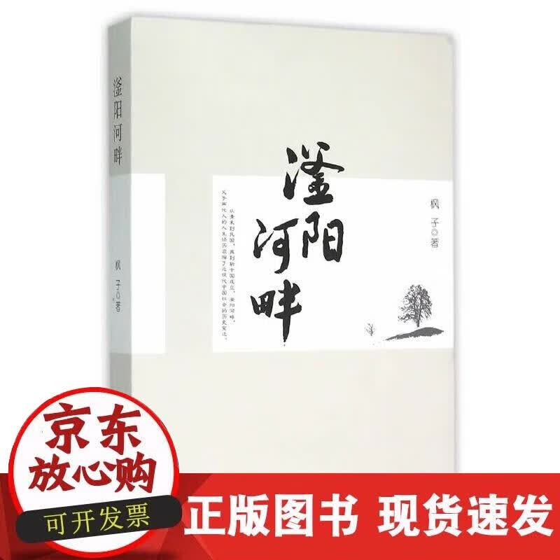 【现货】滏阳河畔