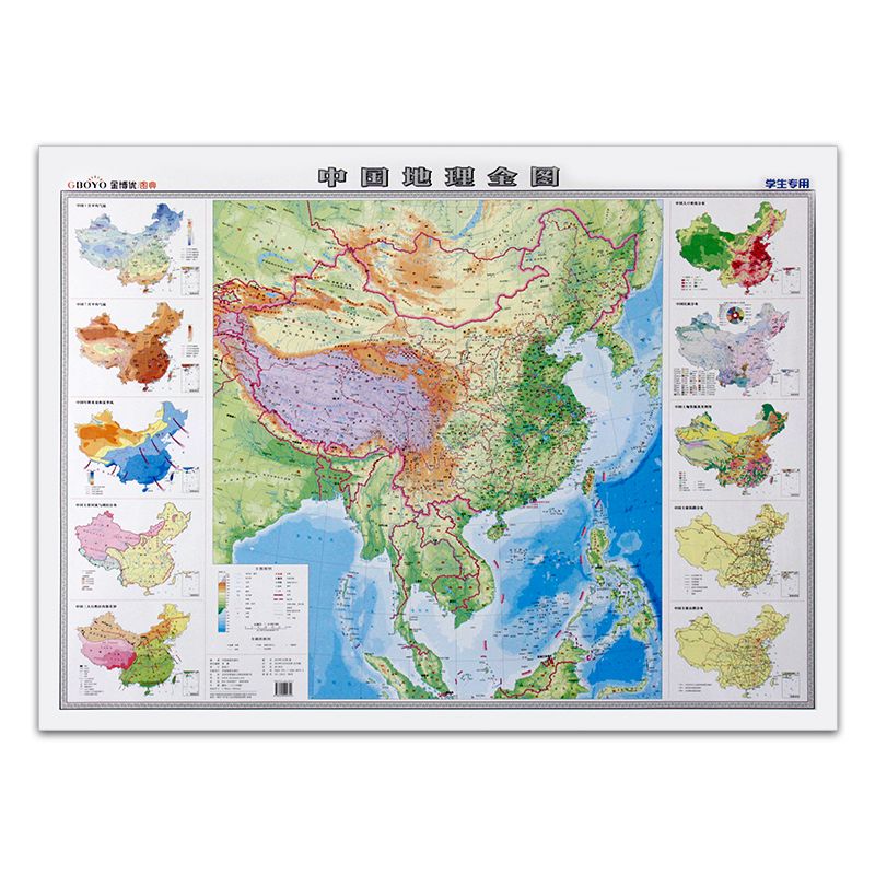 学生专用中国和世界初大尺寸高清地形图 共1张 中国地图 学生地理专用 墙贴款 1.2x0.9米