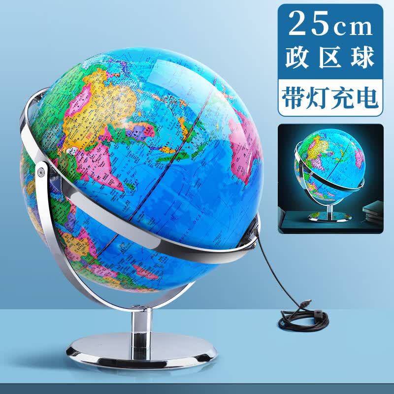 万向地球仪带灯款3d立体悬浮世界地图球ar智能小学生用小型小号20cm地形初中学生高中凹凸立体发光2 25cm政区球/带灯充电