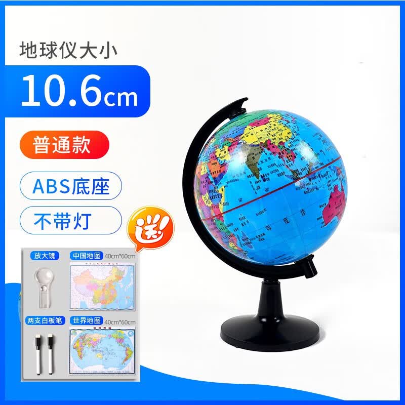 AR地球仪高清学生用大号初中生儿童摆件创意20cm高中生用地理教学版3d立体悬浮世界大号玩具客厅装饰 10.6cm直径-ABS底座/送5件套