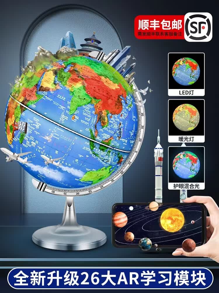 地球仪3d凹凸立体悬浮雕2023生用生高清版发光32cm特高端带灯启 所有款式均带充电触摸三色灯