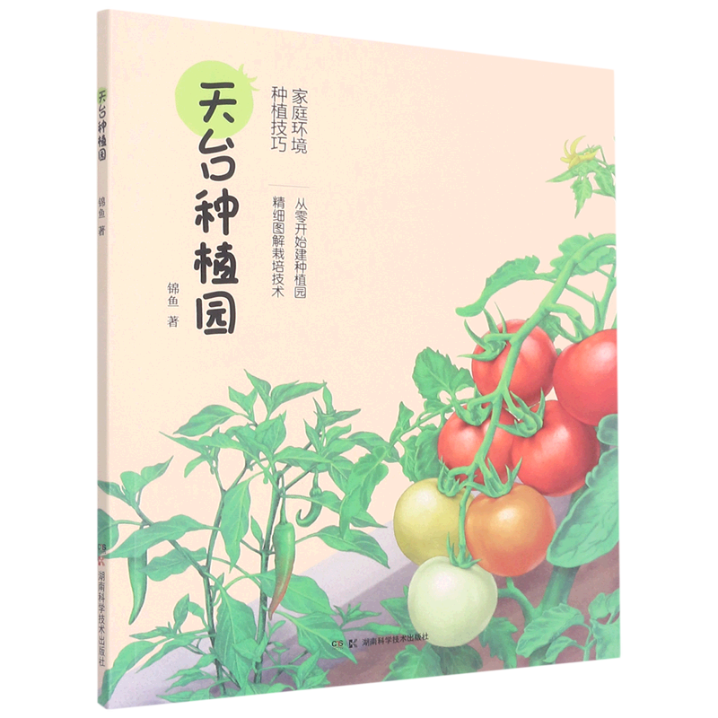 天台种植园
