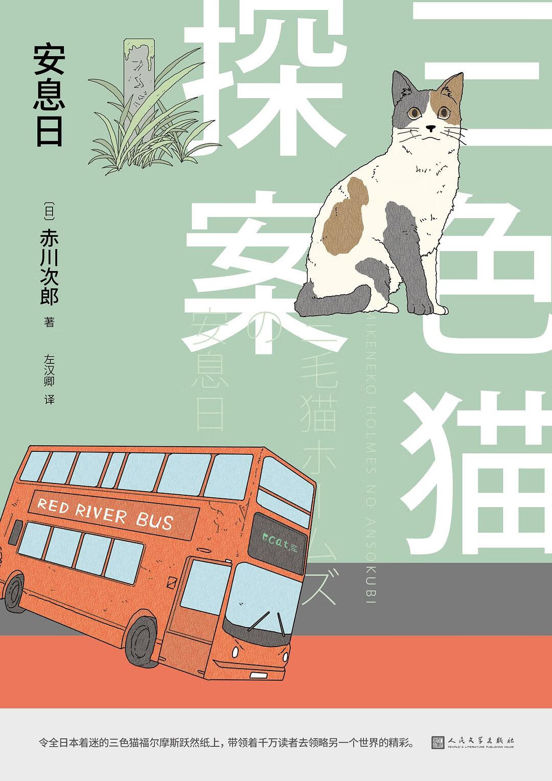 安息日【好书】