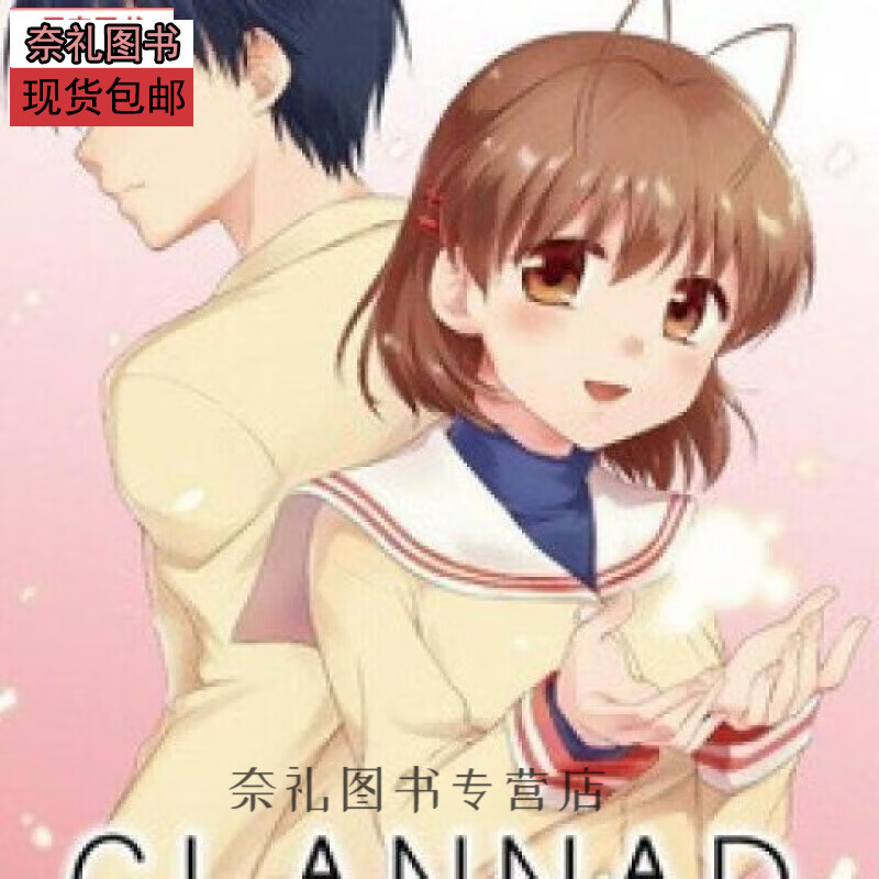 全新现货包邮 CLANNAD 美崎树里 Key社 台版繁体漫画 全8卷 高清覆膜 CLANNAD 8本完结 漫画 当天发货