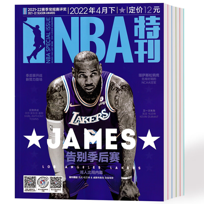 【总7本打包】NBA特刊杂志2023年1月+2022年1-12月上下打包科比詹姆斯全姚明体育扣篮灌篮 2组2022年7下8-10上下总7打包