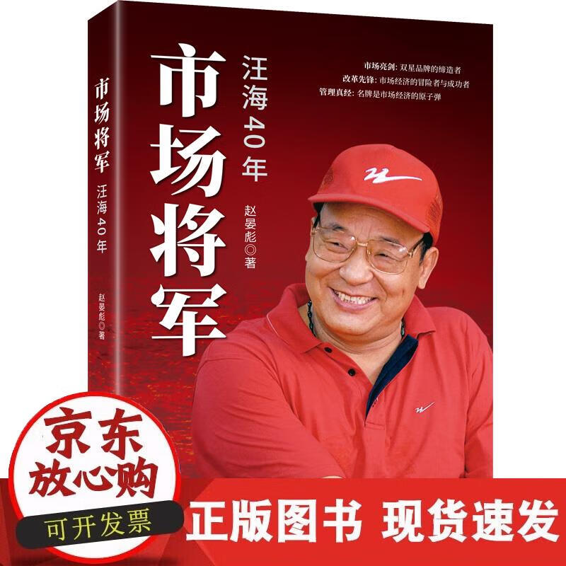 【现货】市场将军