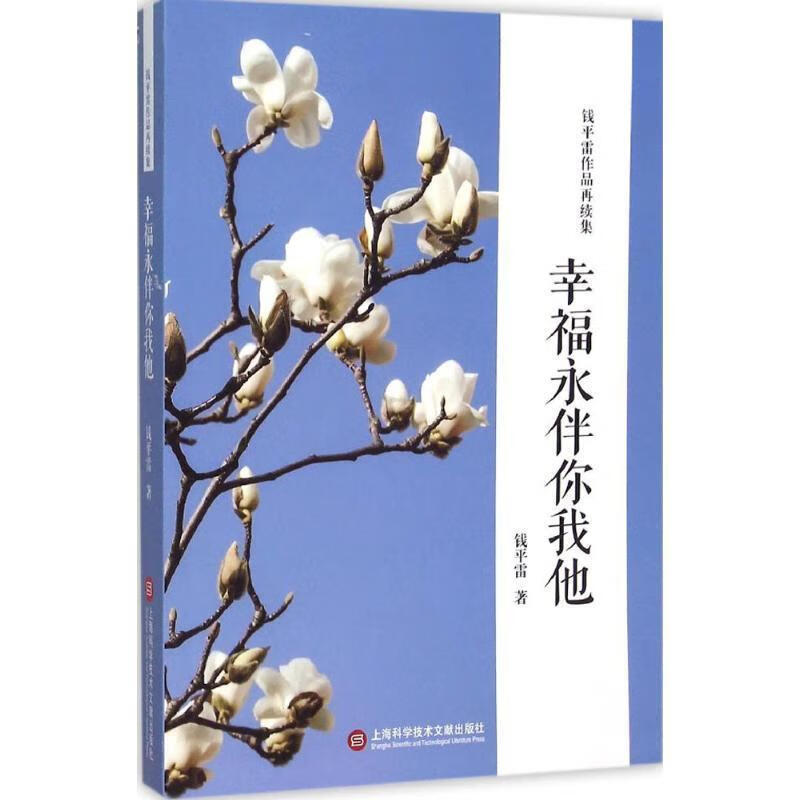 通用机电设备装调与维修技术钱平雷著