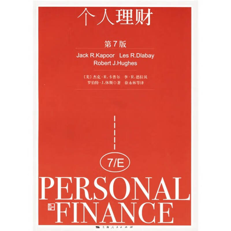 【书】个人理财9787208063815