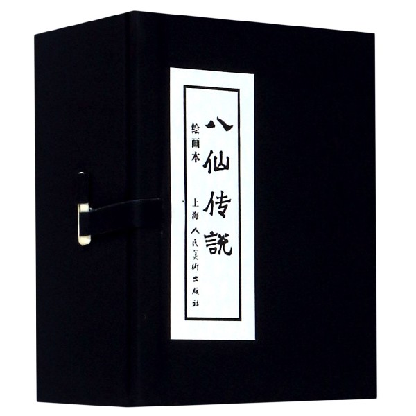 八仙传说(共6册绘画本)(精)