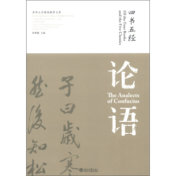 论语 徐林旗 编【书】