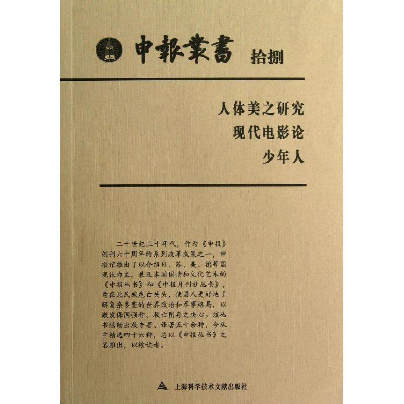 拾捌
