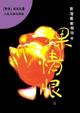 裸情恨【好书】