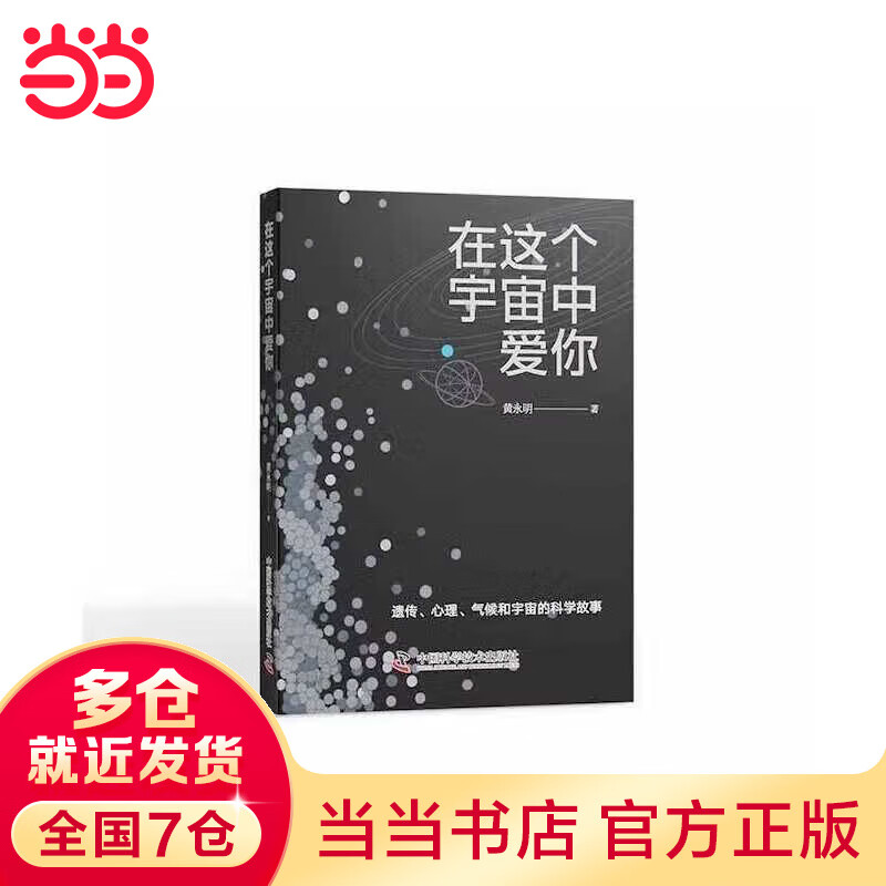 在这个宇宙中爱你