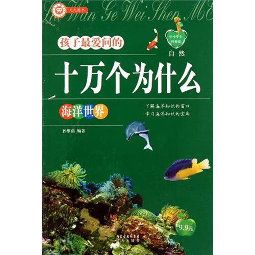 【书】江河湖海