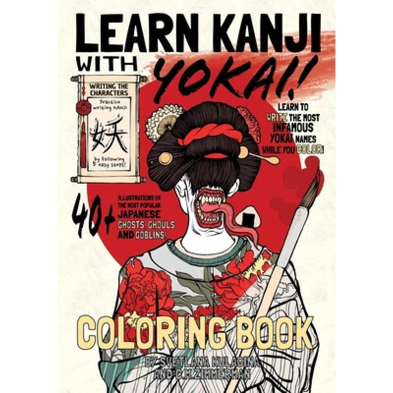 Learn Kanji With Yokai!