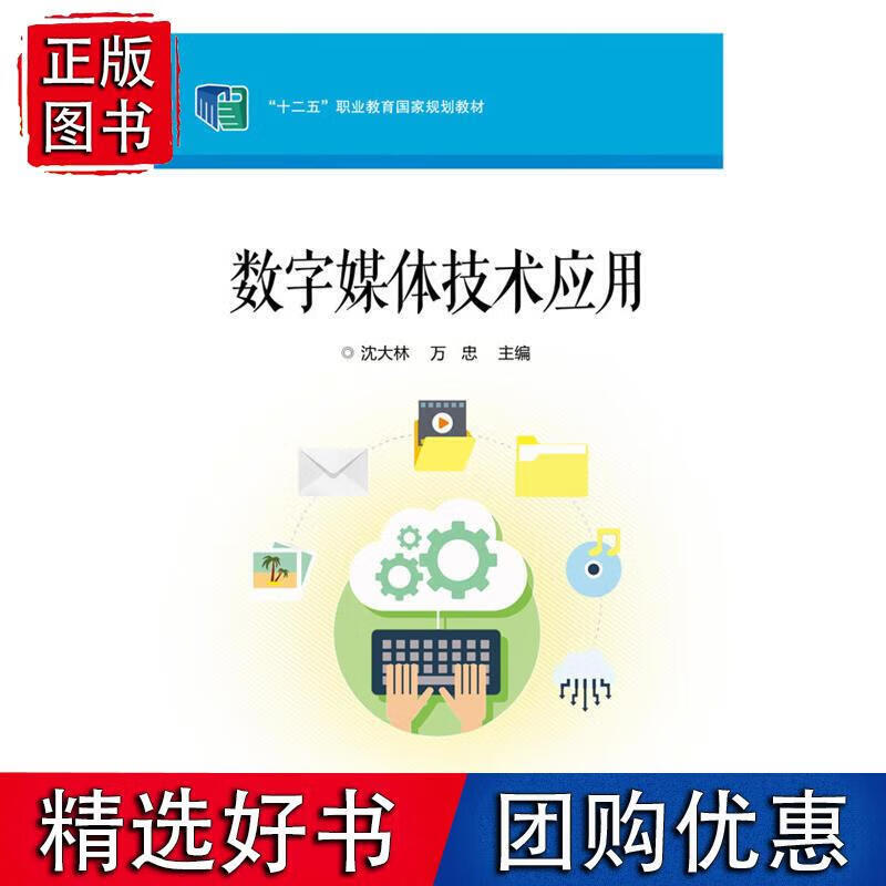 数字媒体技术应用