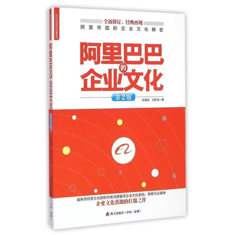 的企业文化